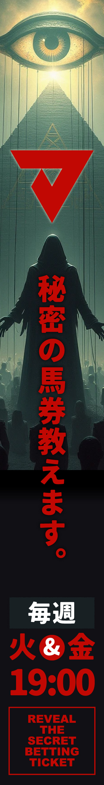 【WIN5結果】的中総数は41票 配当は731万円！！ （2025年12月13日（土曜）） | KEIBA EZO(ケイバイーゾ)